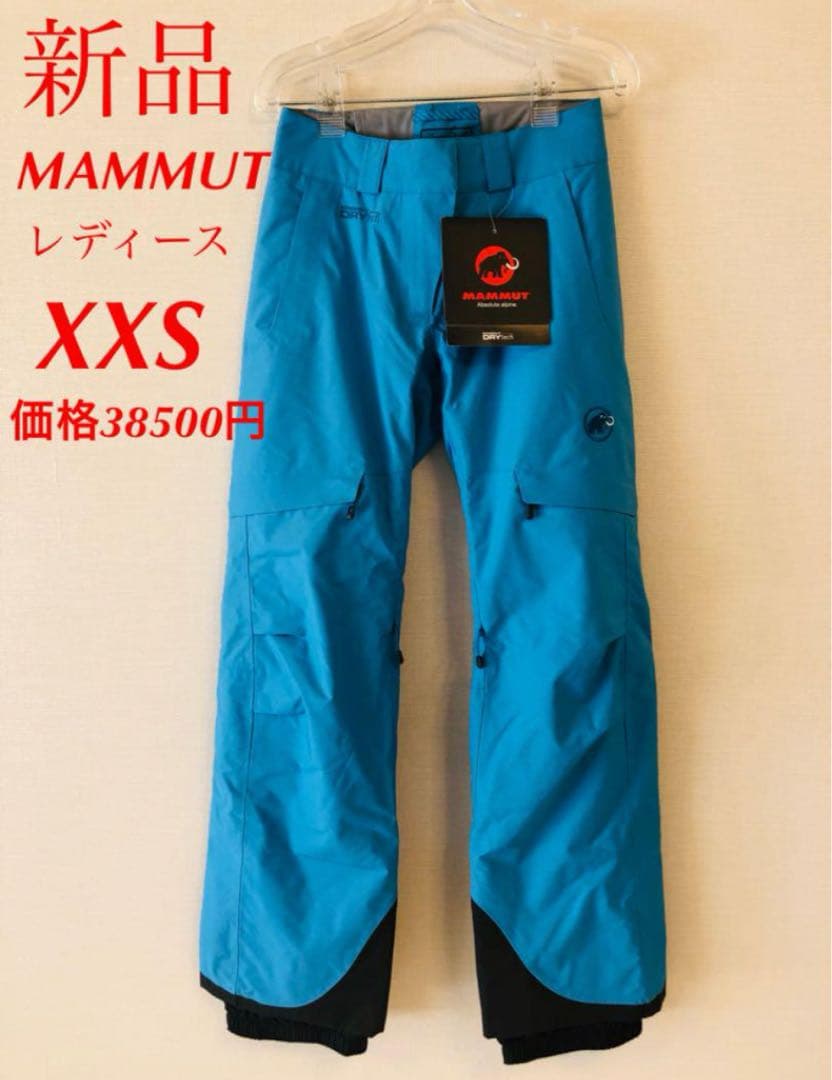 半額以下　☆新品タグ付☆ マムート　MAMMUT ロベラ　スノーパンツ　XXS