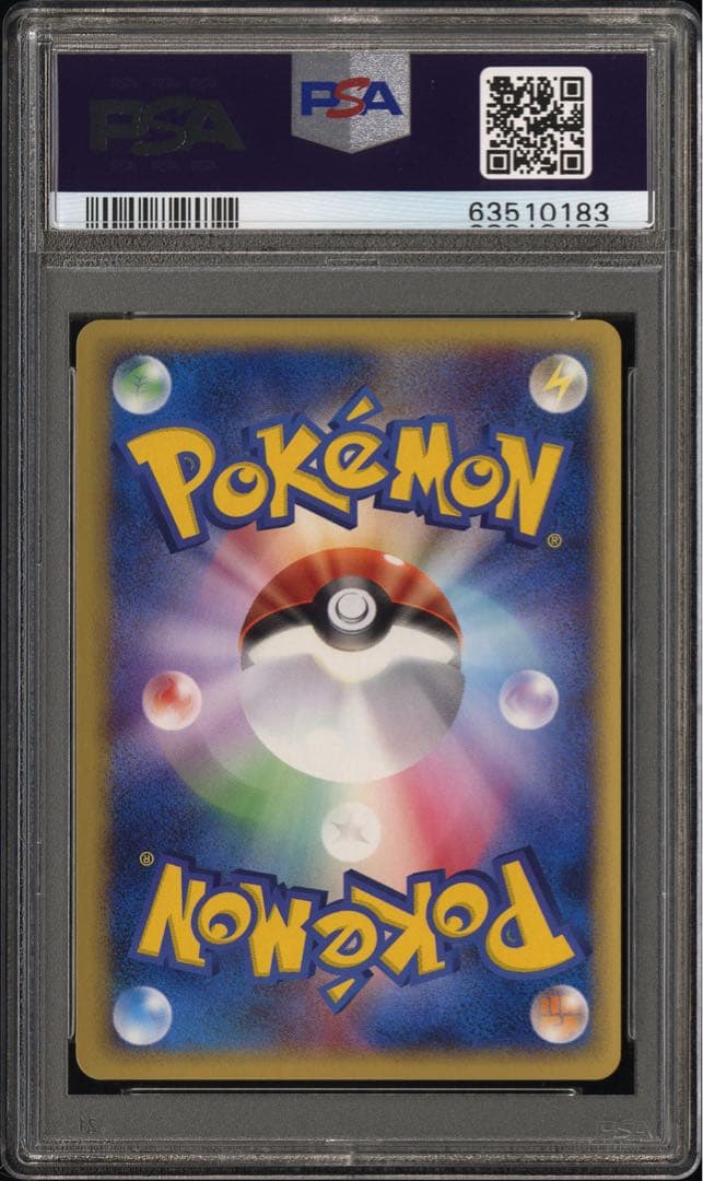 【PSA10】わるいリザードン ポケモンカードWeb 1ED 鑑定品 ポケカ