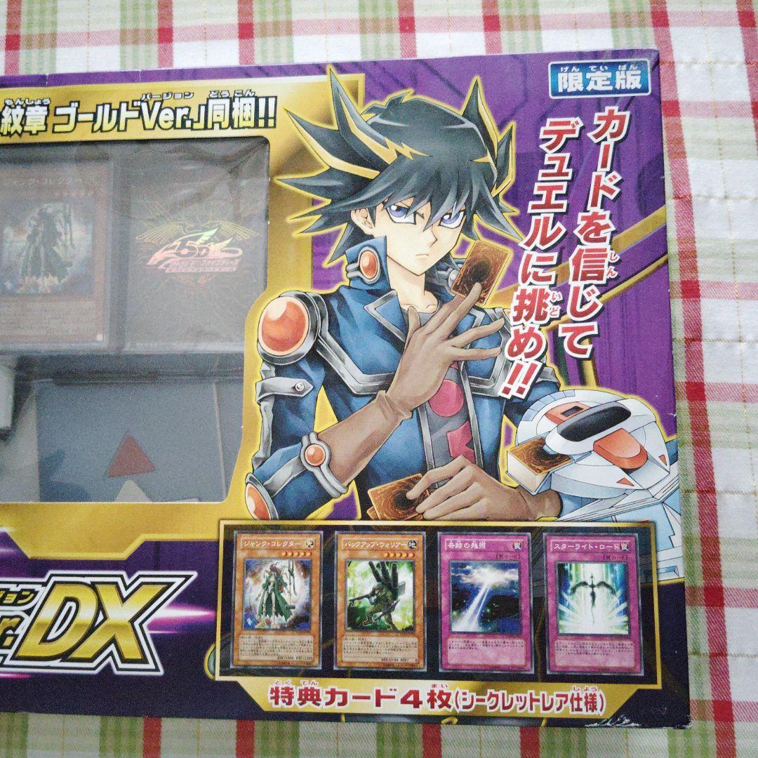 遊戯王 イオン限定版 デュエルディスク 遊星DX セット商品欠品なし