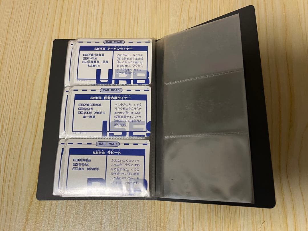 新幹線・鉄道カード 48枚 アルバム 大量まとめ売り JR 私鉄 混在 平成初期