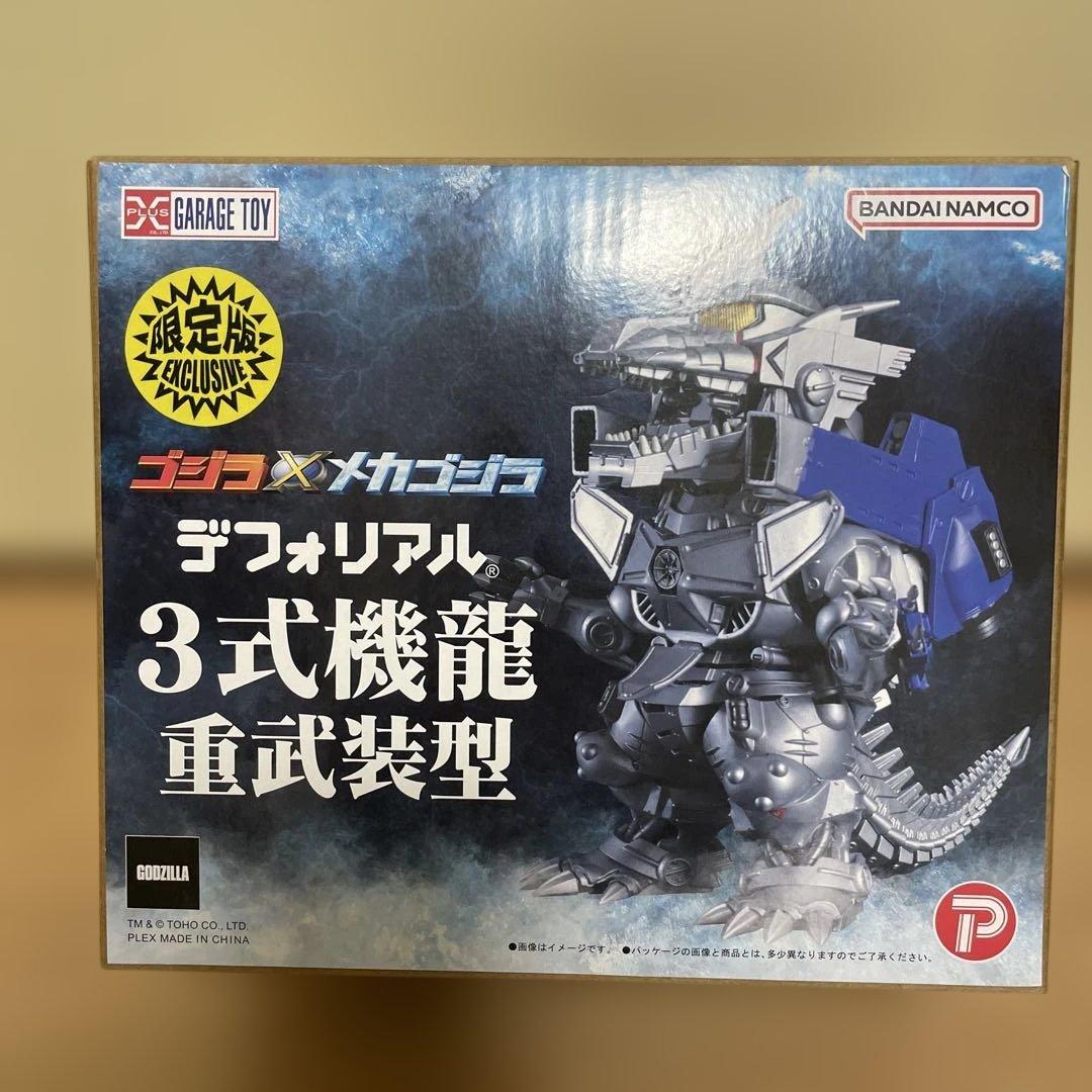 【新品未開封品】少年リック限定版 デフォリアル 3式機龍