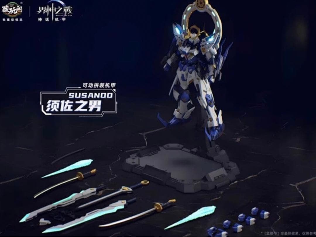 蔵玩閣 CANG TOYS スサノオ 界神之戦シリーズ 合金フレーム プラモデル