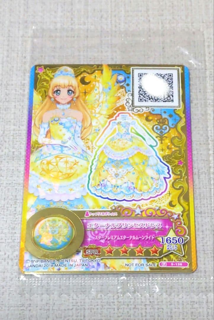 アイカツスターズ 白鳥ひめ エターナルプリンセス 大会 認定証 ルーレット