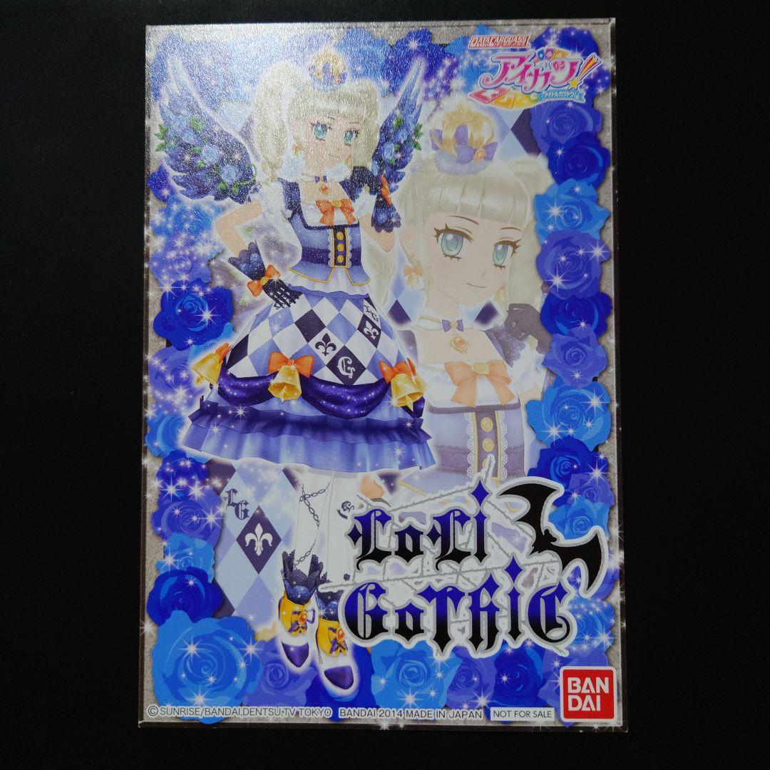 アイカツ ロリゴシック ナイトメアカプリコーンコーデ　ポストカード付き