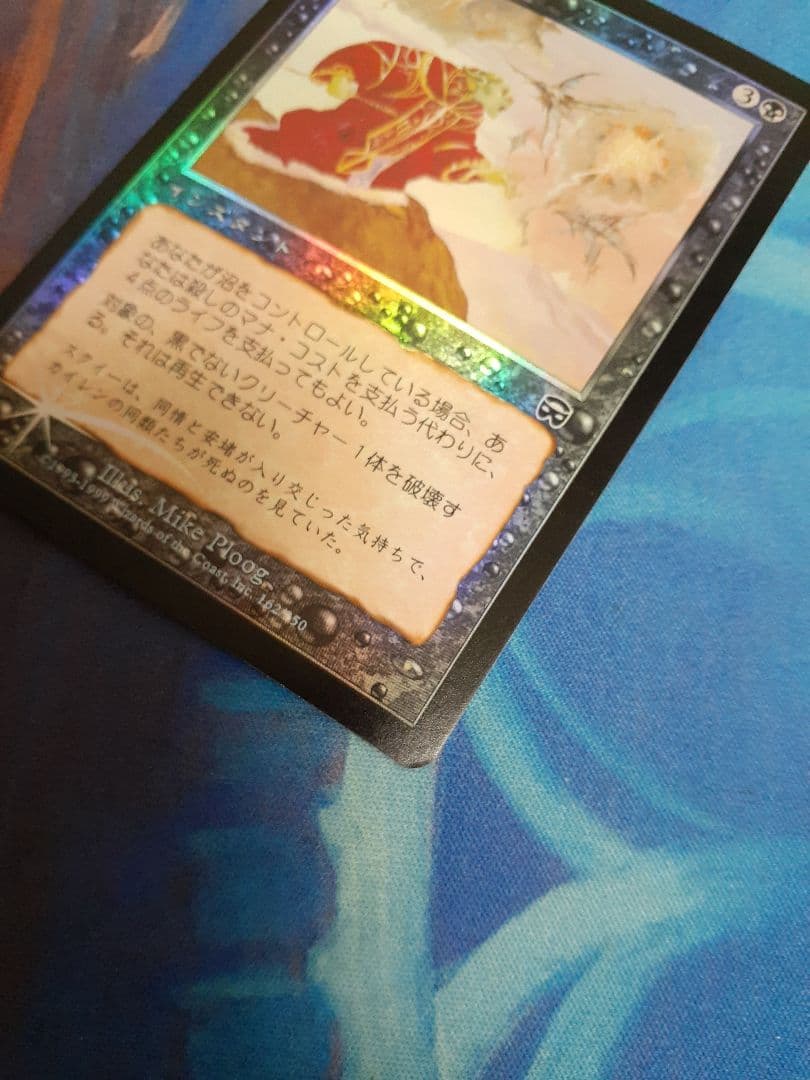 mtg 　殺し　日本語　foil その2