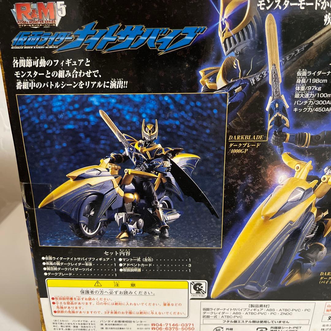 ⚠️新品未開封品　デッドストック　仮面ライダー龍騎　仮面ライダーナイトサバイブ