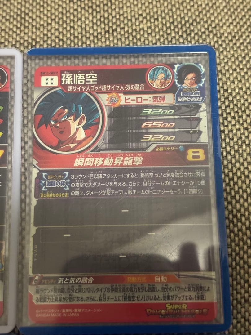 ドラゴンボールヒーローズ　ur sec まとめ売り