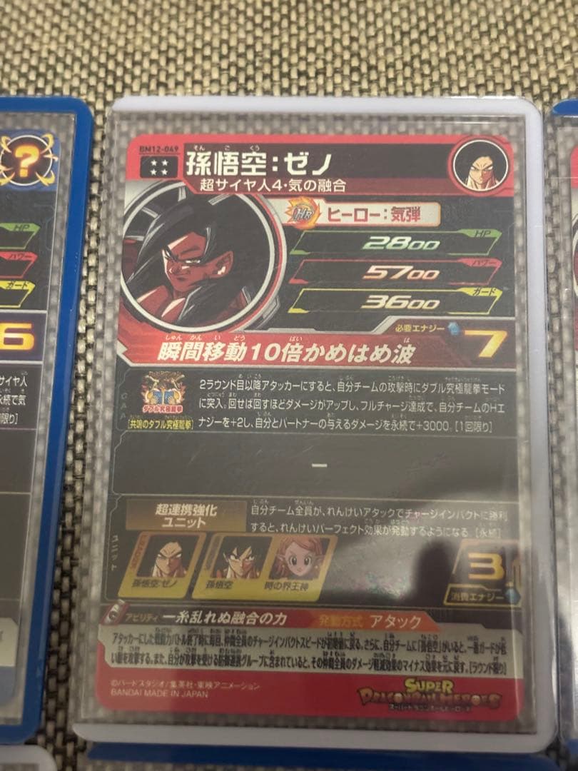 ドラゴンボールヒーローズ　ur sec まとめ売り