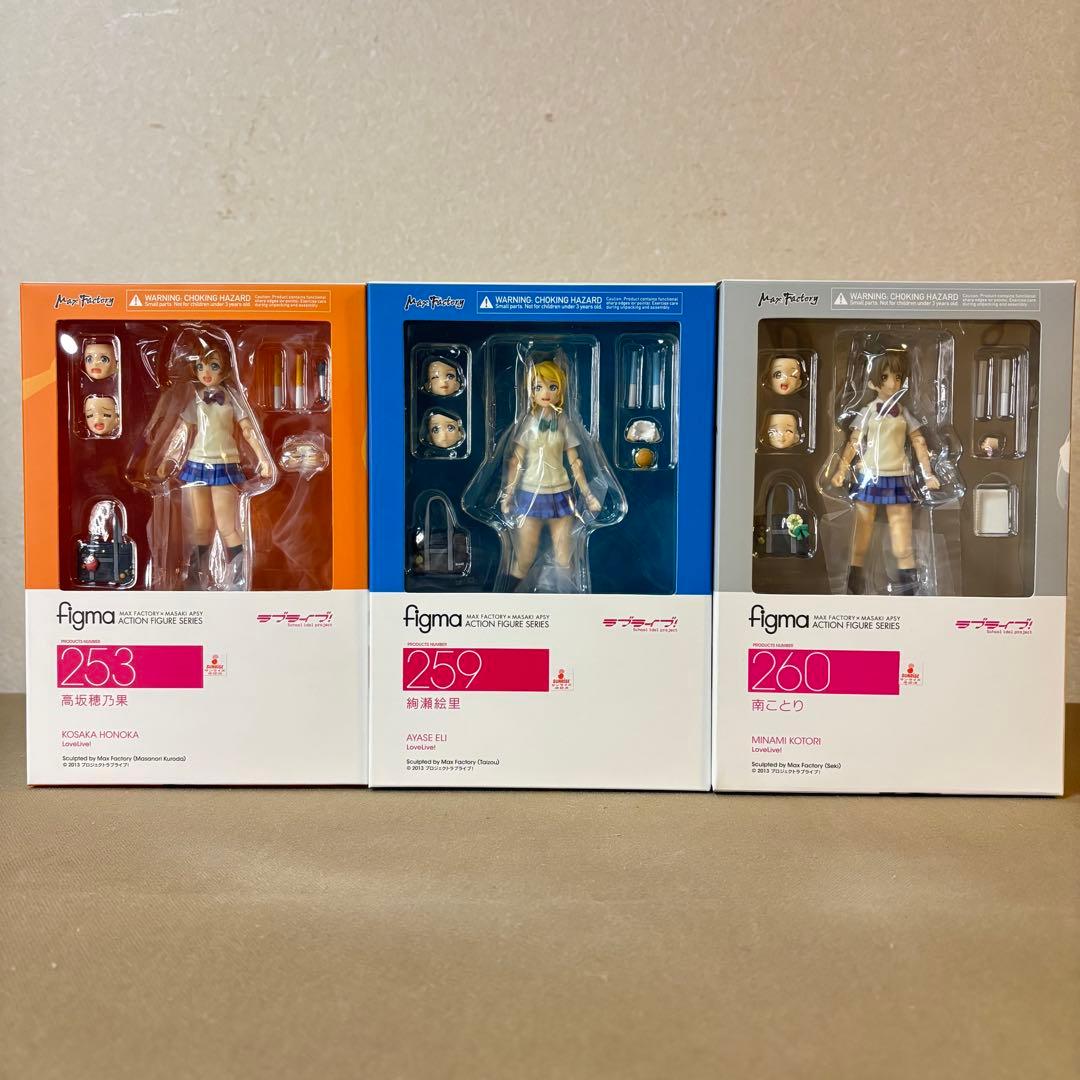 figma 3点 253 高坂穂乃果 259 絢瀬絵里260 南ことり