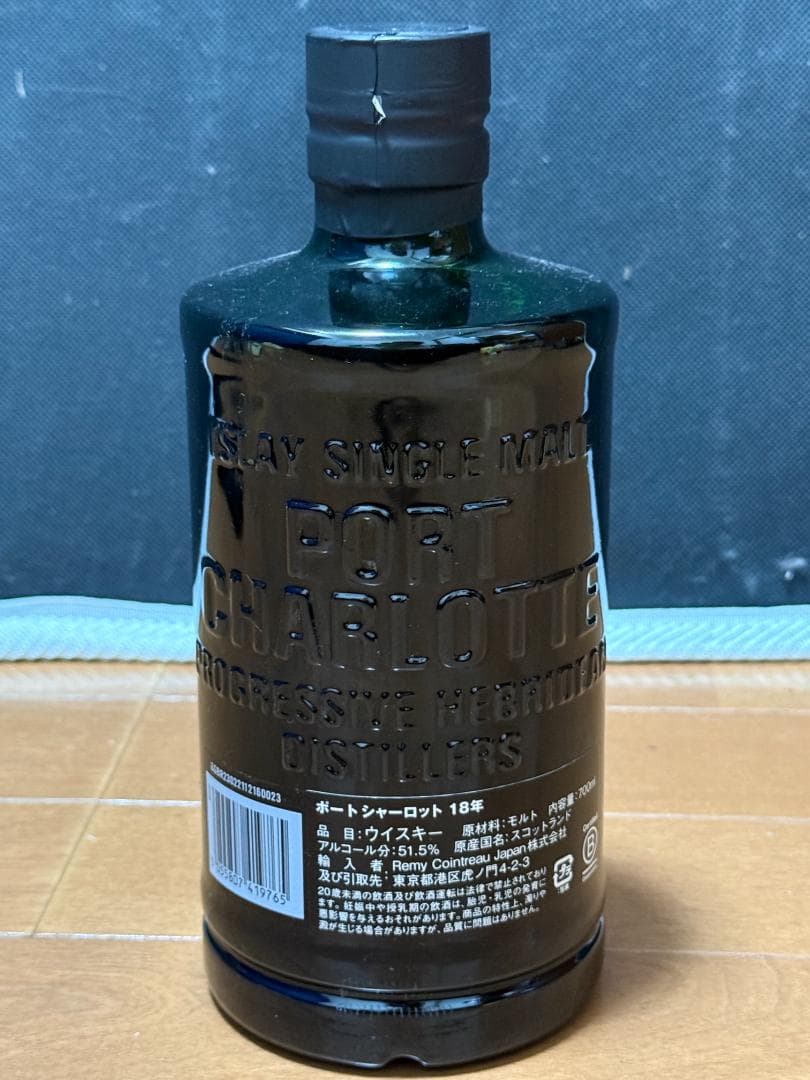 Port Charlotte 18年 アイラシングルモルトウイスキー 700ml