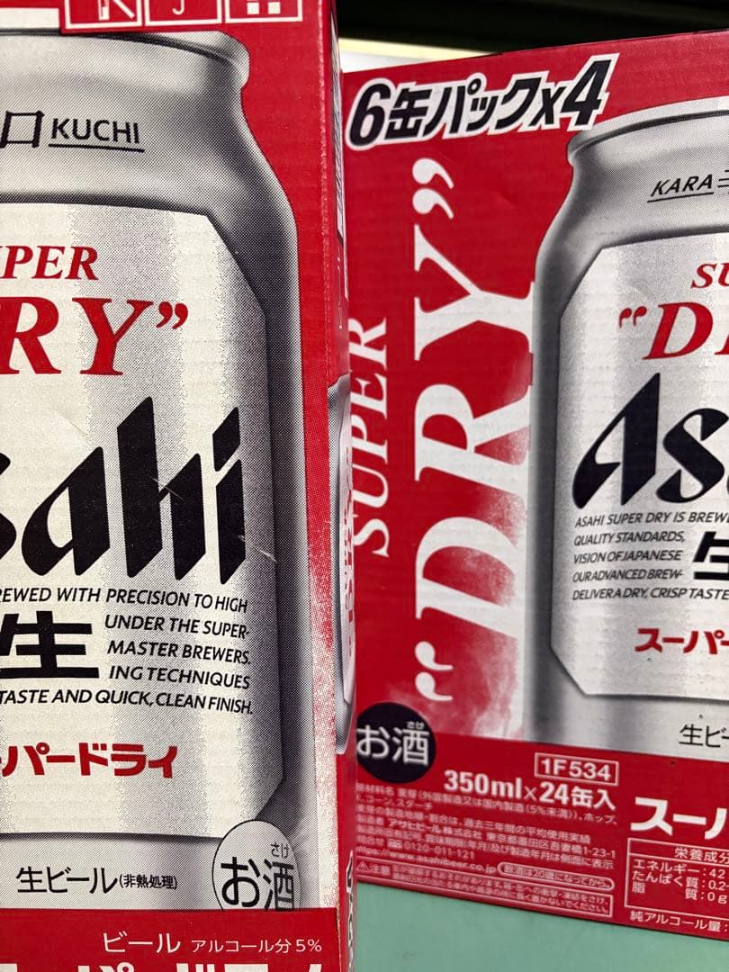 アサヒAsahi スーパードライ 350ml 24缶入　2ケース