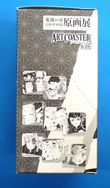鬼滅の刃　原画展　アートコースター　第3弾　BOX未開封　特典付き