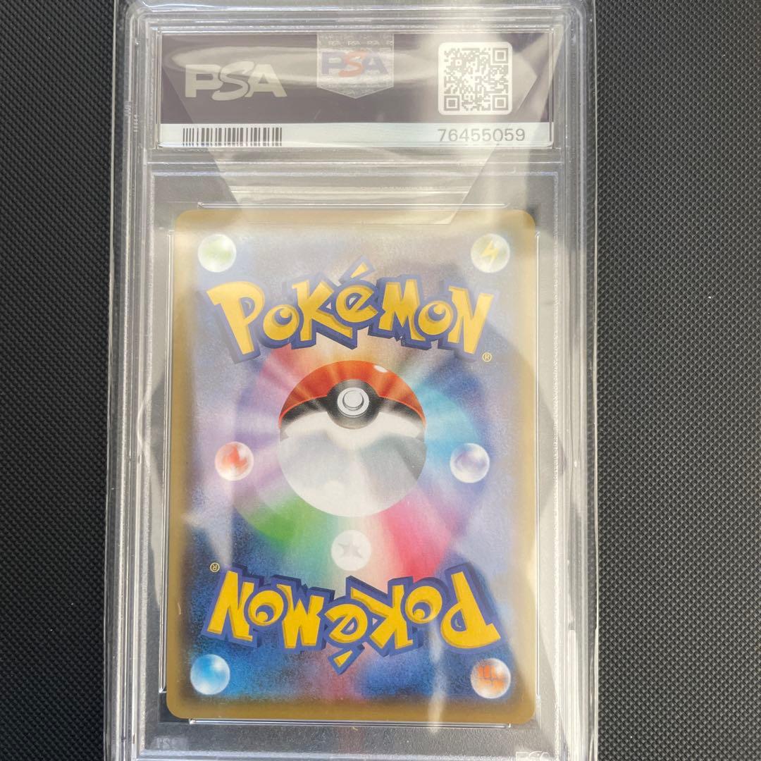 モミ psa10