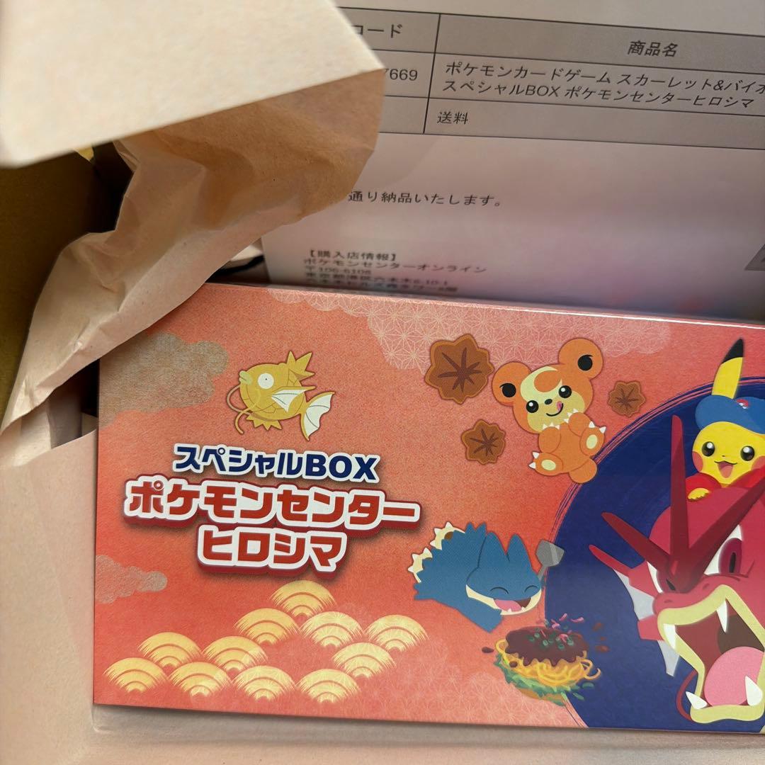 ポケモンセンター ヒロシマ スペシャルBOX ポケモン ポケカ