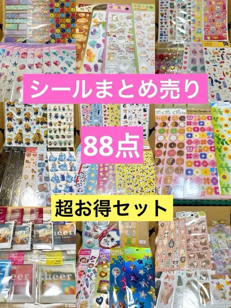 [最終値下げ]クーリア・マインドウェイブ等シールまとめ売りセット 88点