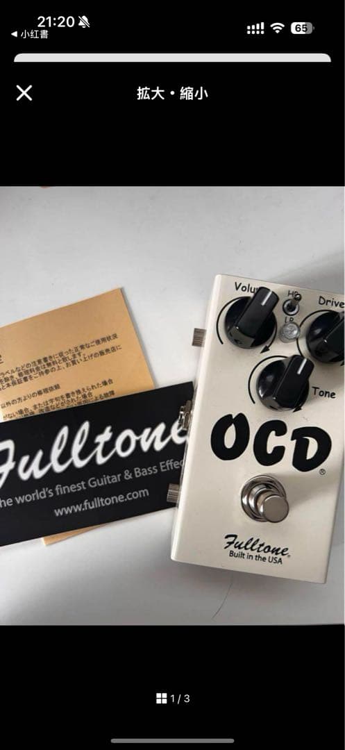 Fulltone OCD V2(hk) 再出品￼