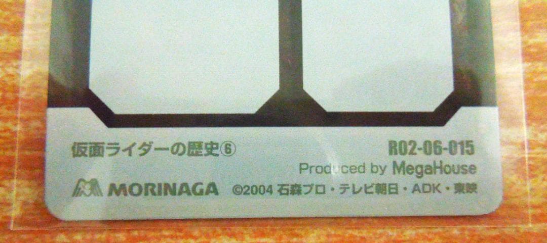 仮面ライダー　森永　プロモカード　仮面ライダーの歴史　２００４年