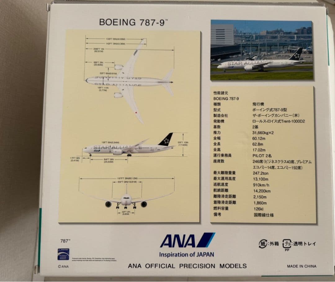 全日空商事 1/200 BOEING 787-9 MODELNO.NH20149
