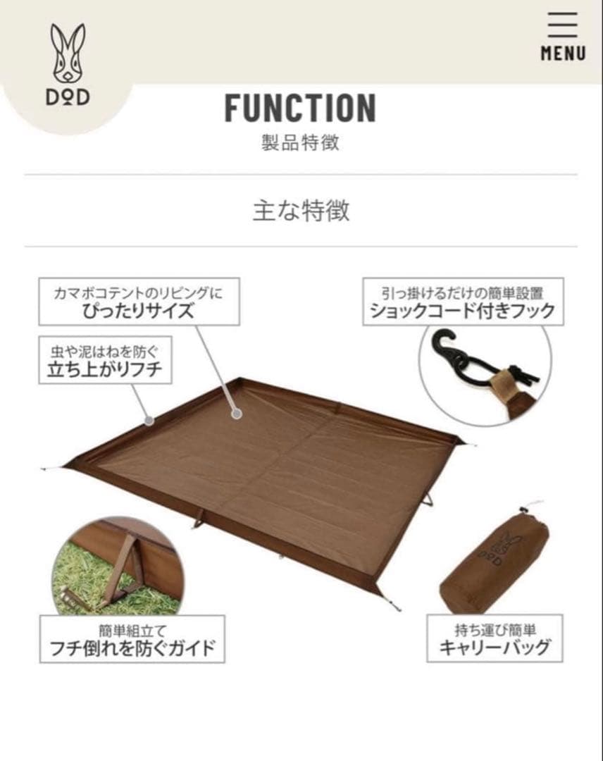 【新品未使用】DOD カマザシキ M