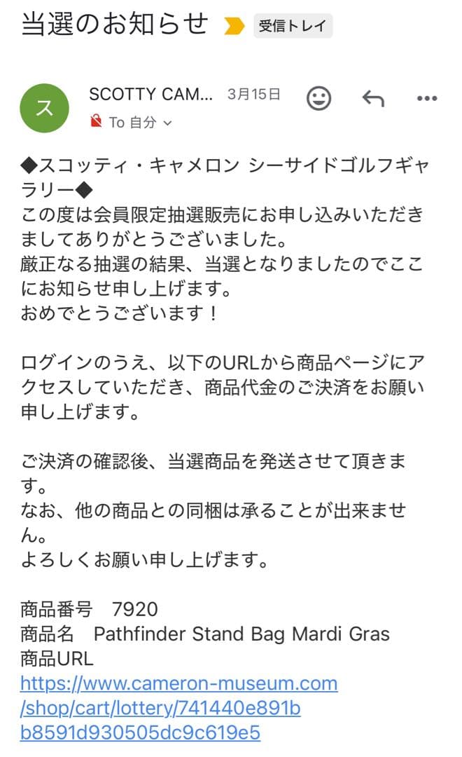 ★新品　限定　SCOTTY CAMERON キャディバッグ Mardi Gras