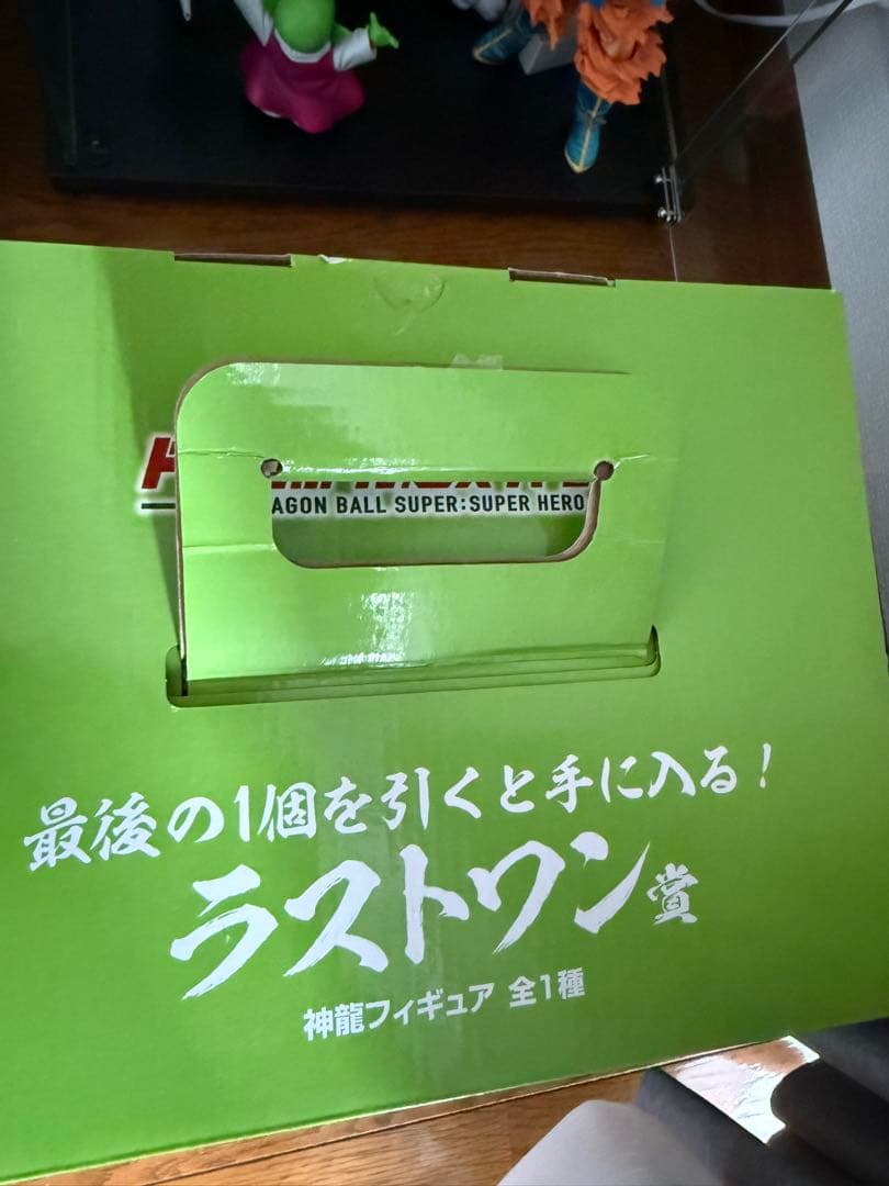 神龍 ラストワン 一番くじ