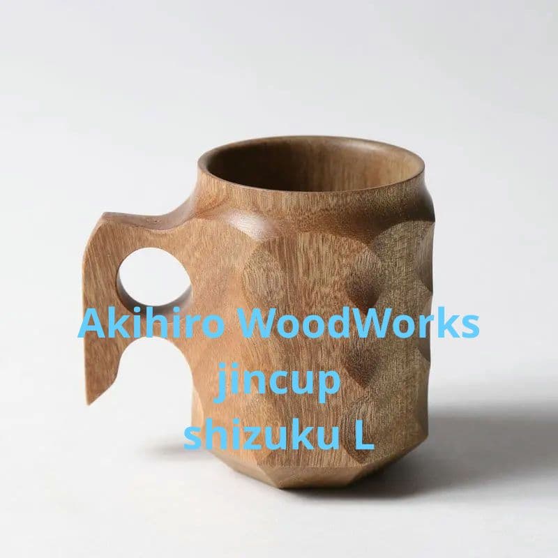 Akihiro WoodWorks ジンカップ 雫 シズク L