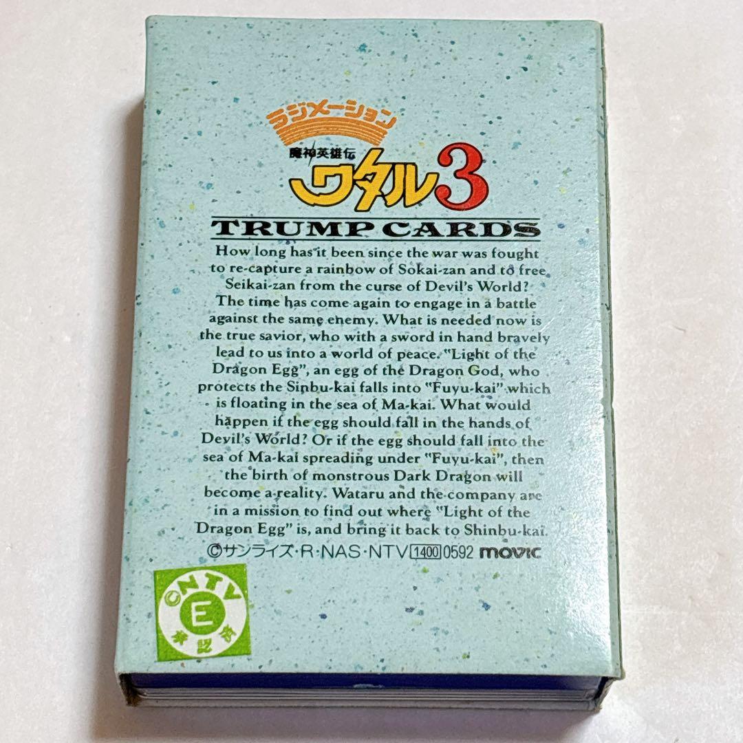 【希少】魔神英雄伝ワタル 3 トランプ 当時のもの