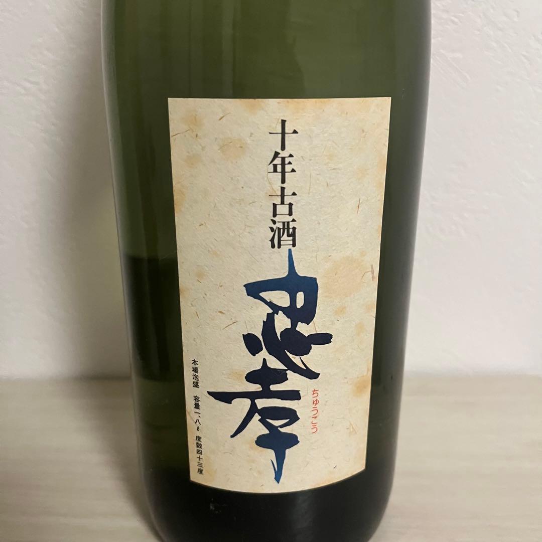 【murashow】泡盛　十年古酒　忠孝　43度　1800ml 2本セット