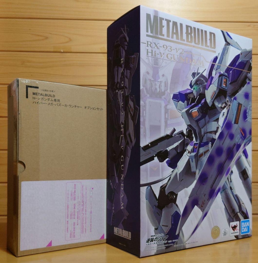 バンダイメタルビルド①Hi-νガンダム＆②ハイパーメガバズーカセット新品