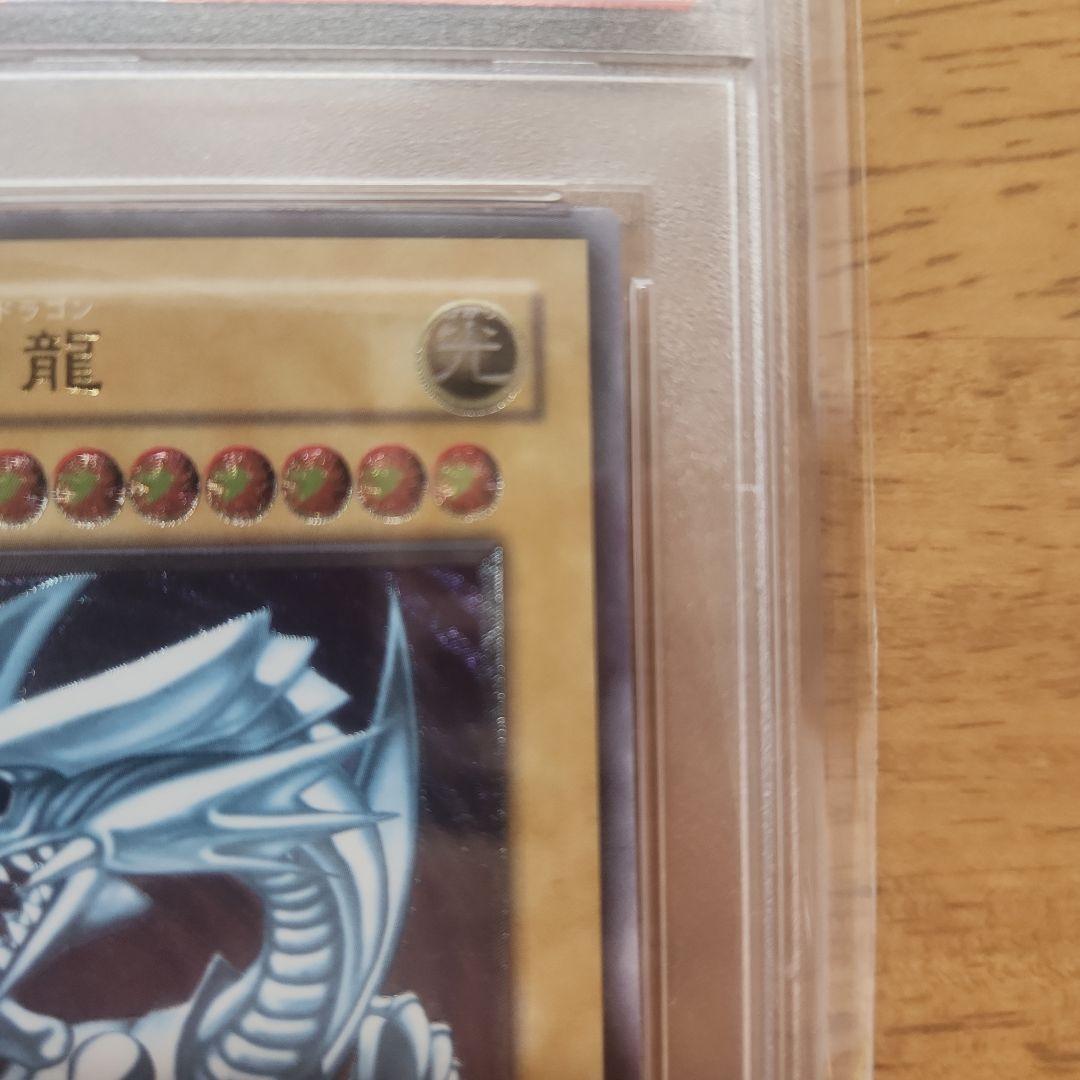 【最安値・人気】遊戯王 青眼の白龍 レリーフ PSA8