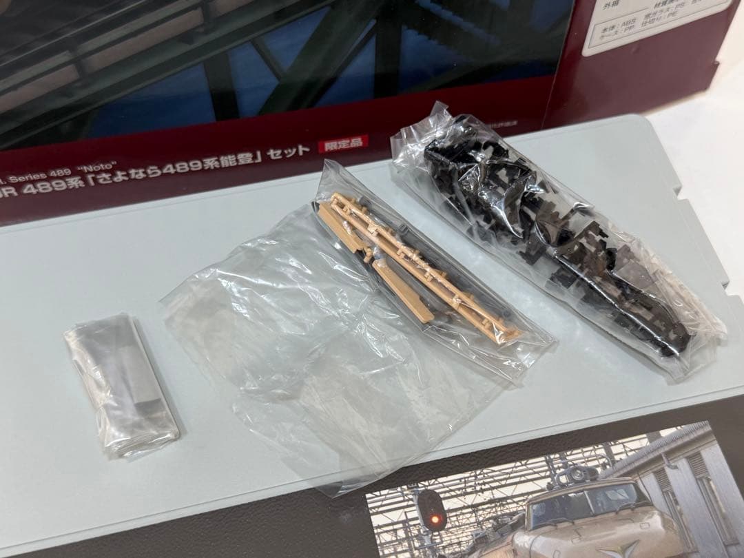 TOMIX さよなら489系能登セット限定品