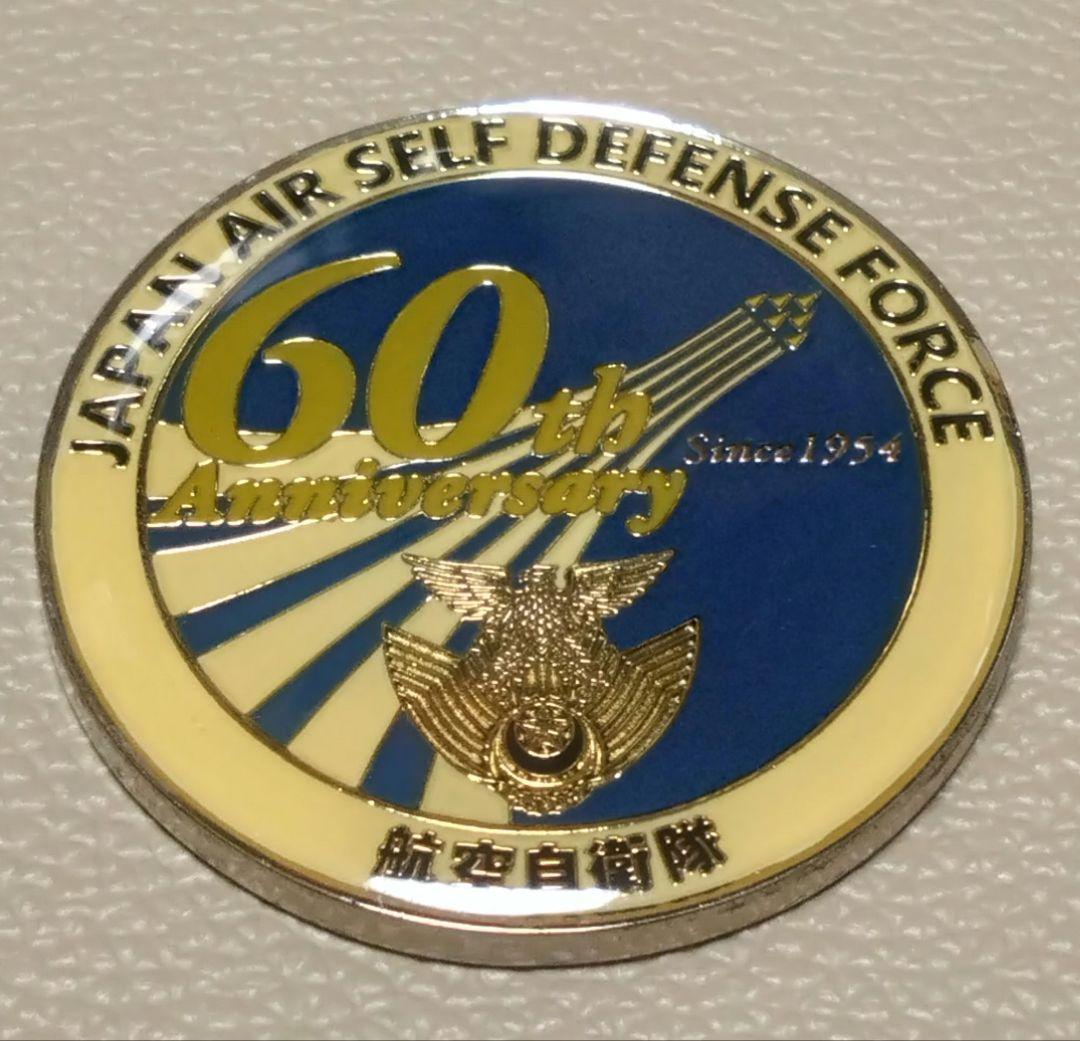 希少 日本航空自衛隊 創設 60周年記念メダル