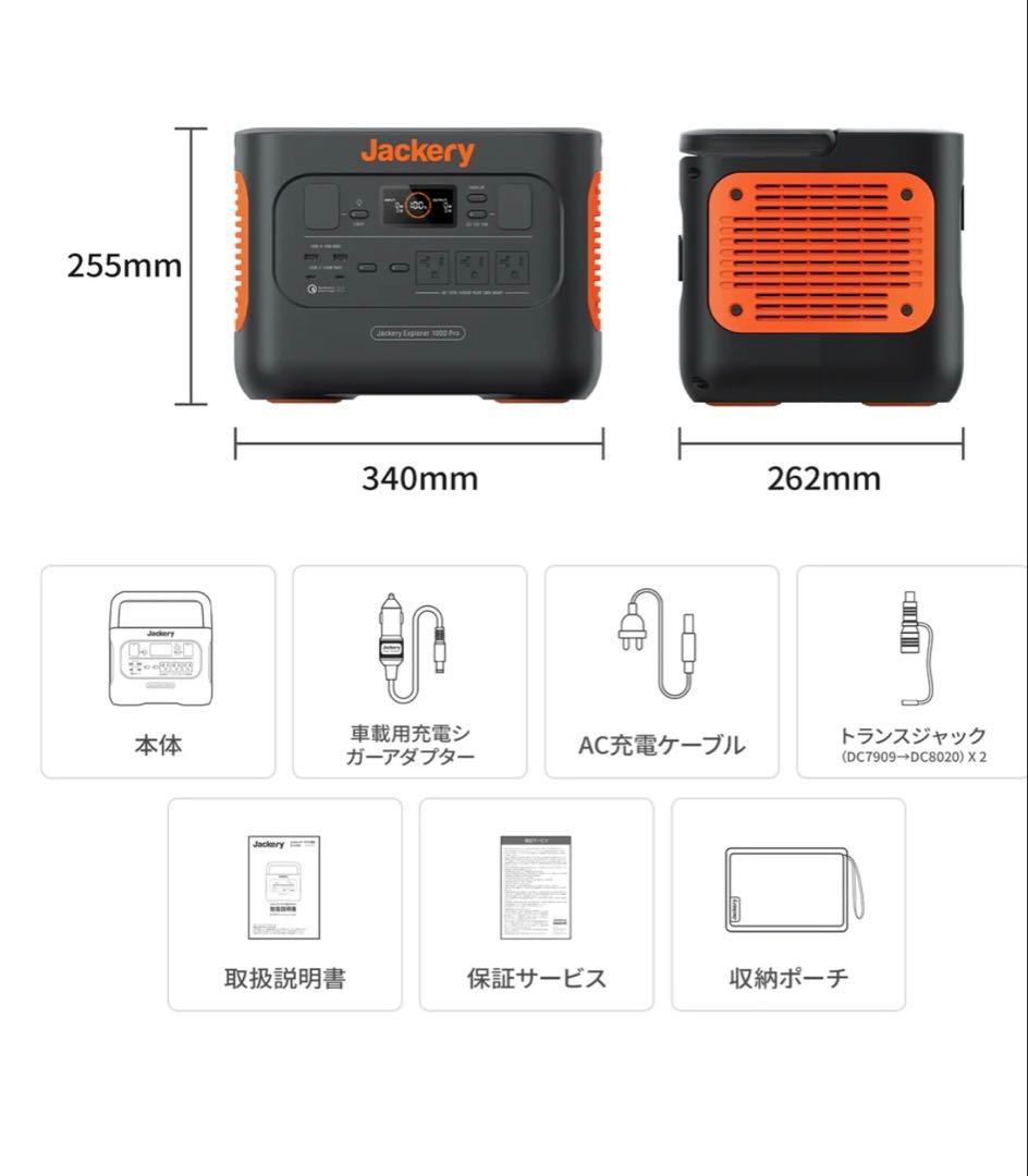 Jackery ポータブル電源 1000 Pro JE-1000B 1002Wh