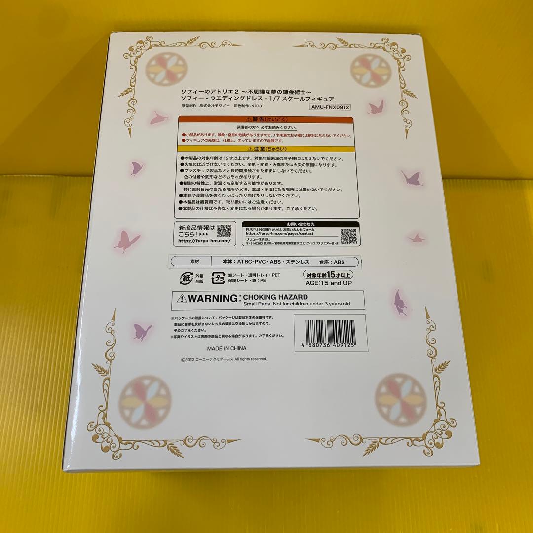 ソフィー ウエディングドレス ソフィーのアトリエ2 ～不思議な夢の錬金術士～