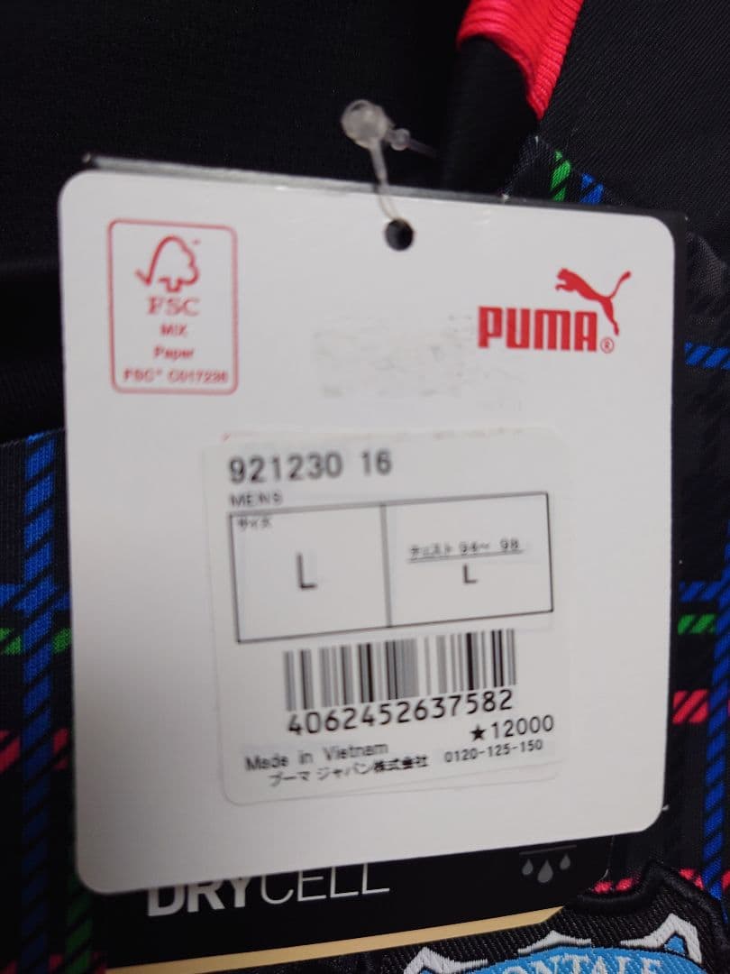 新品　550枚限定　PUMA　2020 川崎フロンターレ　トレーニングマッチ