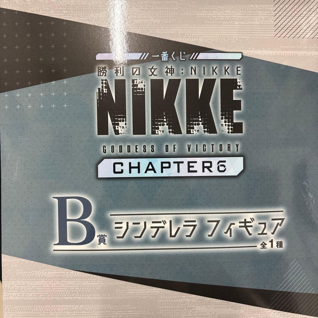 一番くじ 勝利の女神：NIKKE CHAPTER6 B賞 シンデレラ フィギュア