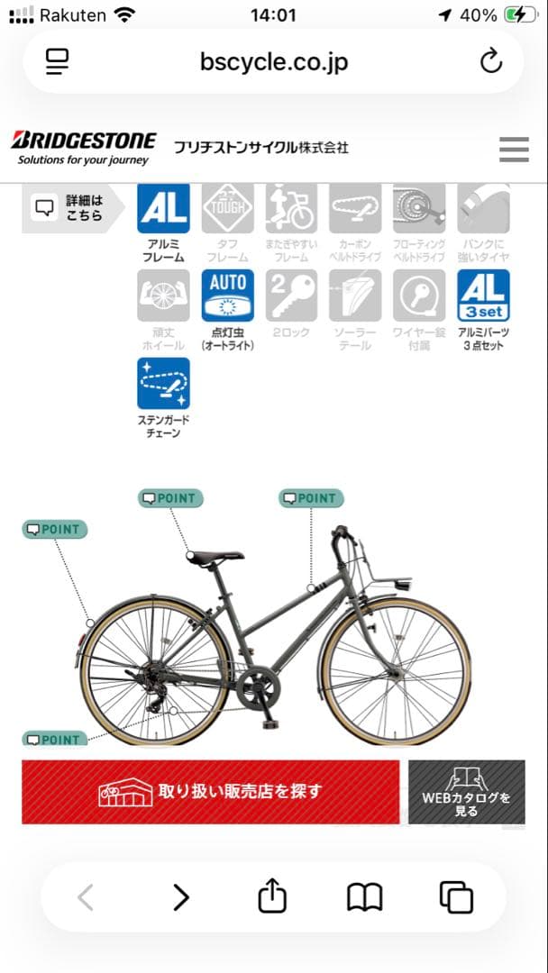 ブリジストン　マークローザ7s 26インチ　ダークアッシュ　通学用自転車