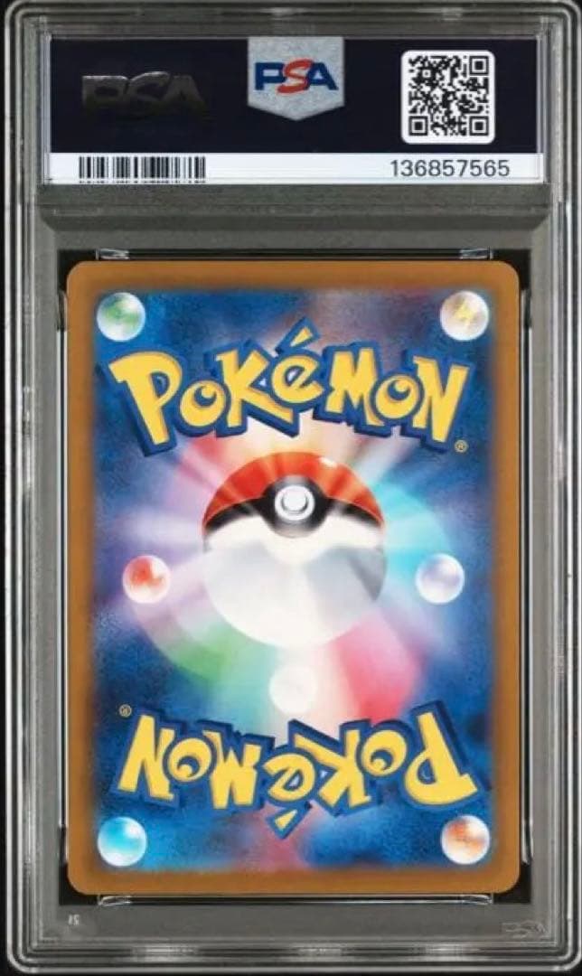 ポケモンカード　クラシック　リザードン　psa10 極美品