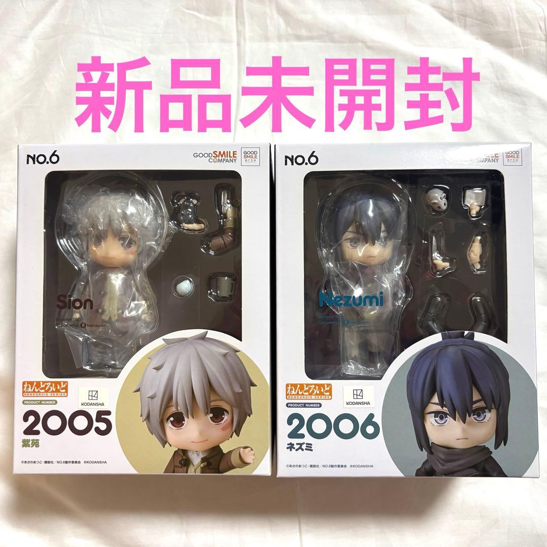 新品未開封 ねんどろいど NO.6 ネズミ 2006＆NO.6 紫苑 2005