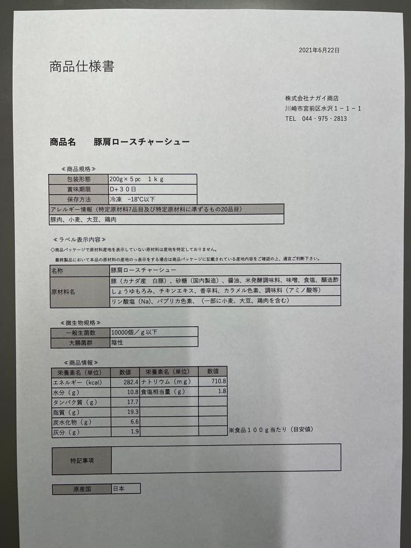 ルイの商品詰め合わせ　25パック