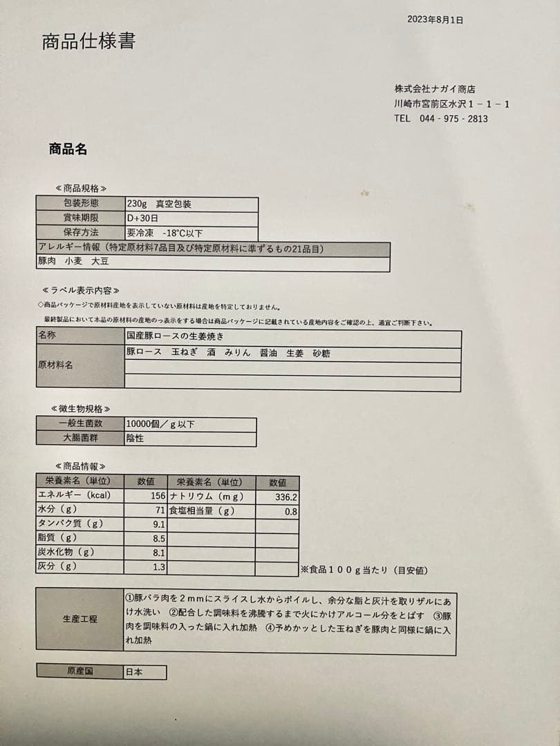 ルイの商品詰め合わせ　25パック
