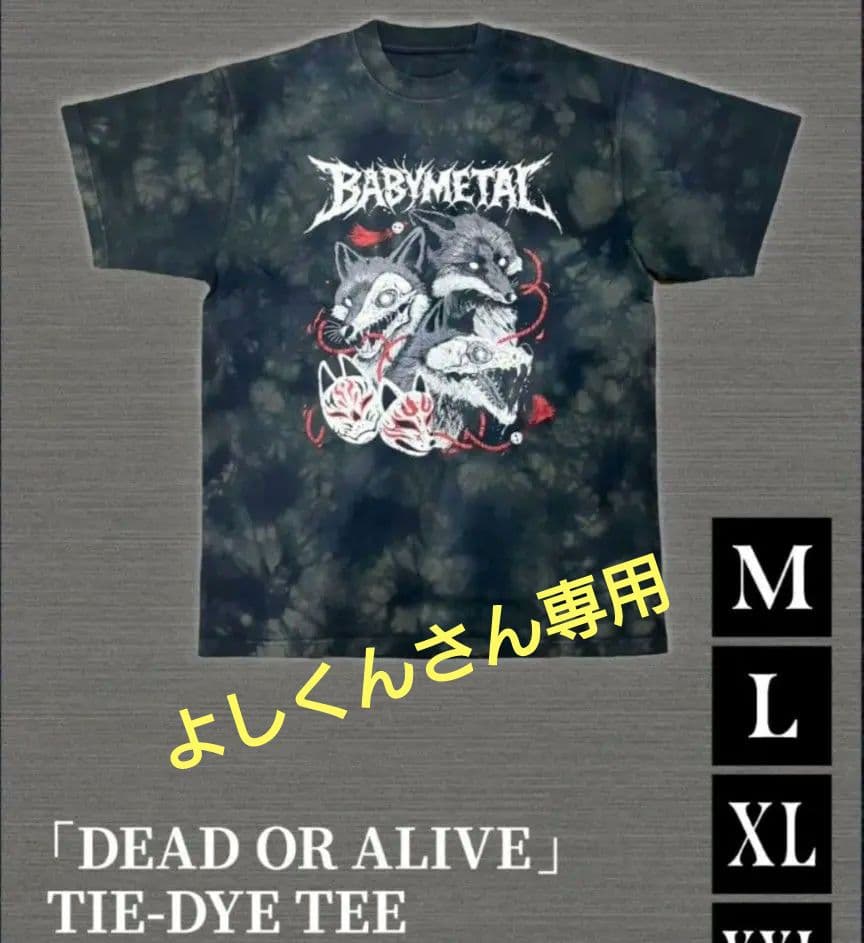 BABYL『DEAD OR ALIVE』TEE XLサイズ　新品未開封
