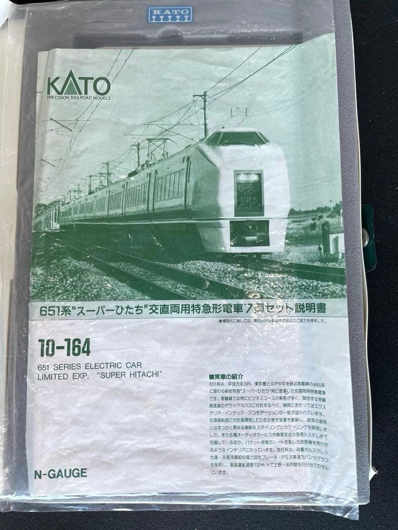 651系スーパーひたちジャンク　KATO。