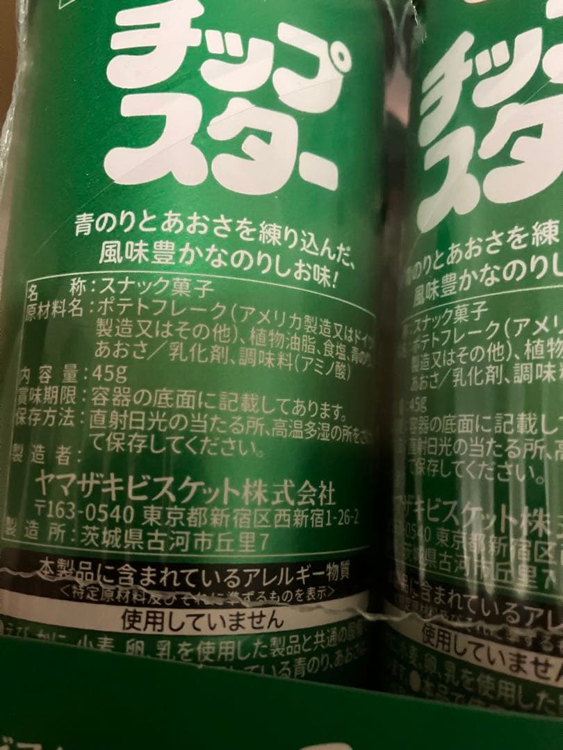 ⭐︎Mickeyさま専用⭐︎ アミューズメント　お菓子