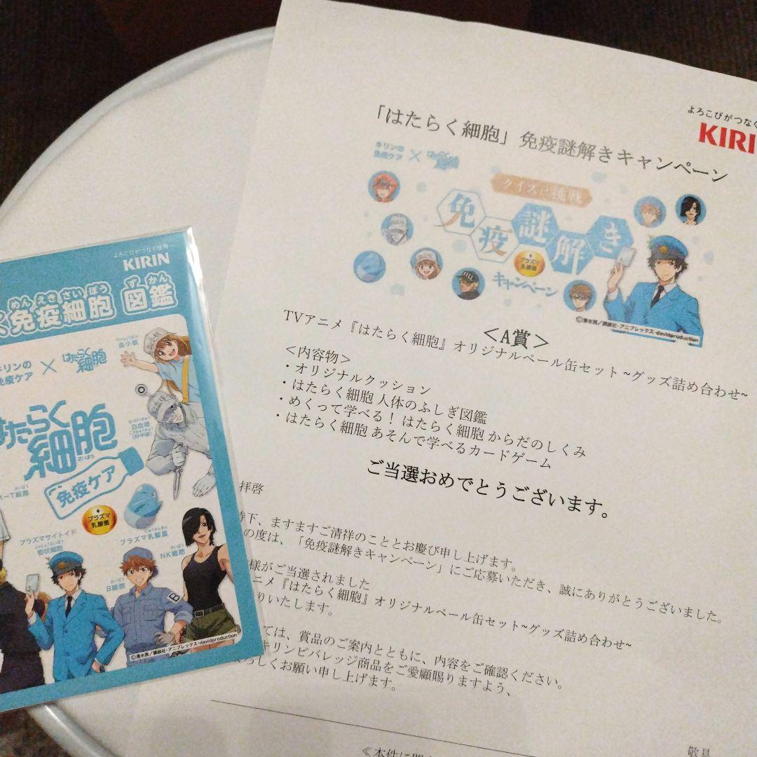 はたらく細胞　免疫謎解きキャンペーンA賞　オリジナルペール缶　当選品