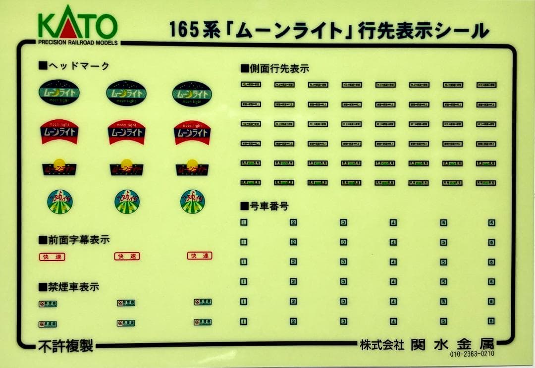 ★復刻 特別企画 希少モデル！★165系 ムーンライト ブラウン 3両セット