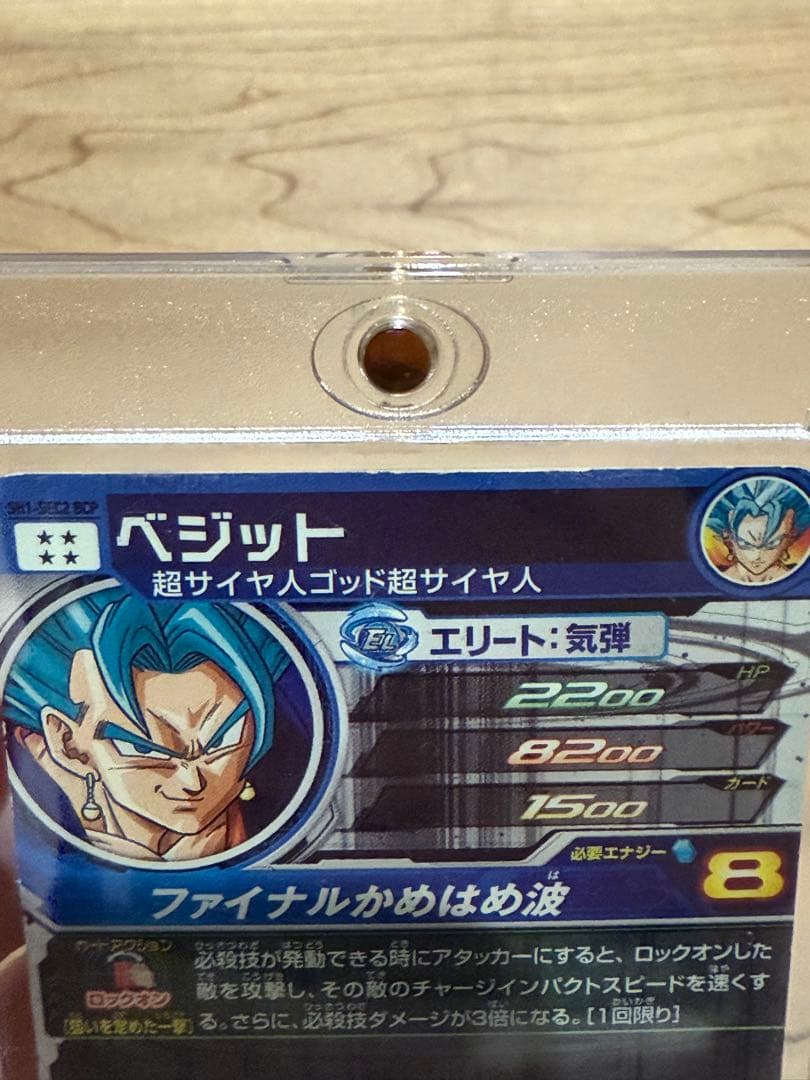 スーパードラゴンボールヒーローズ　SEC LCなどまとめ売り