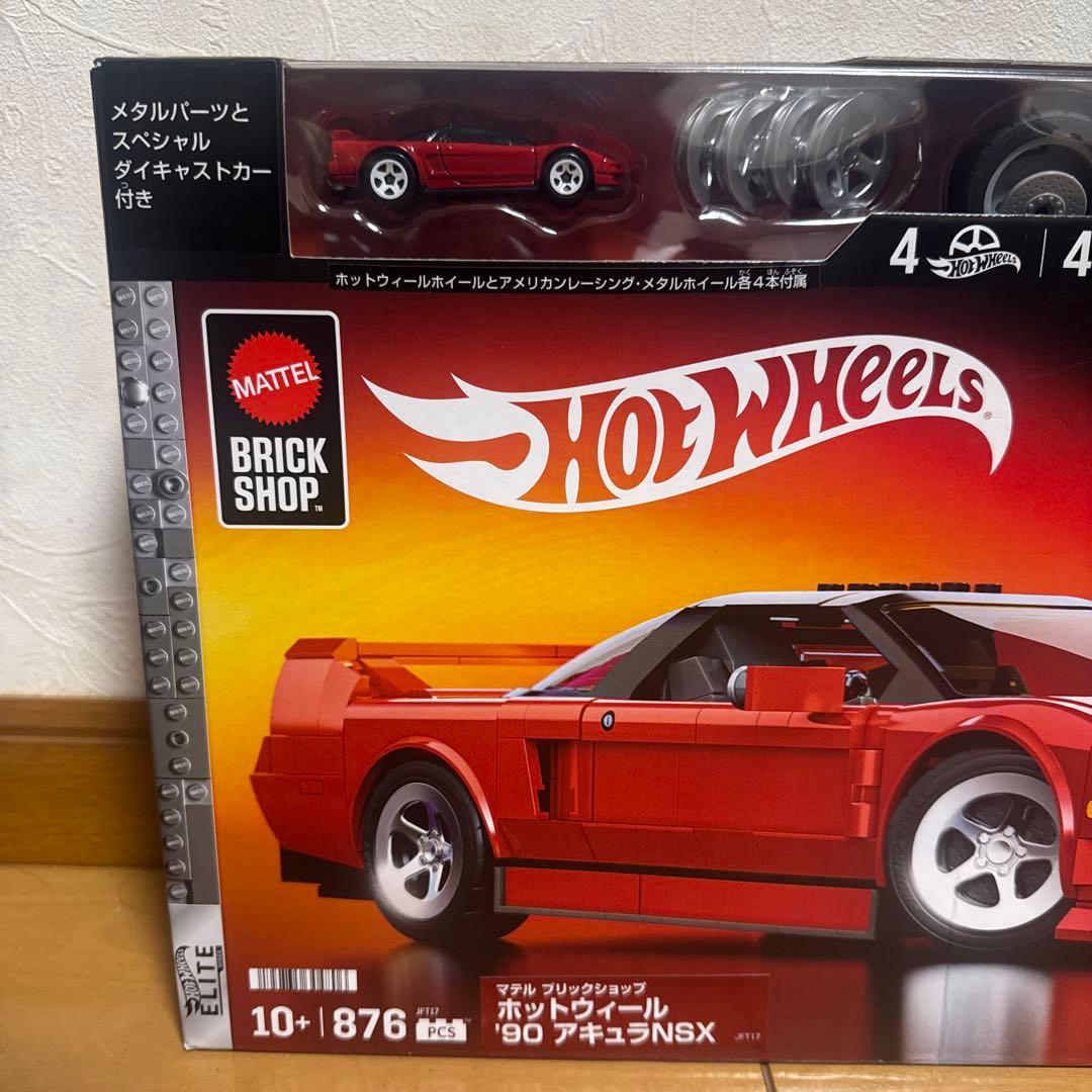 【お正月限定値下げ】ブリックショップ ホットウィール '90 アキュラ nsx
