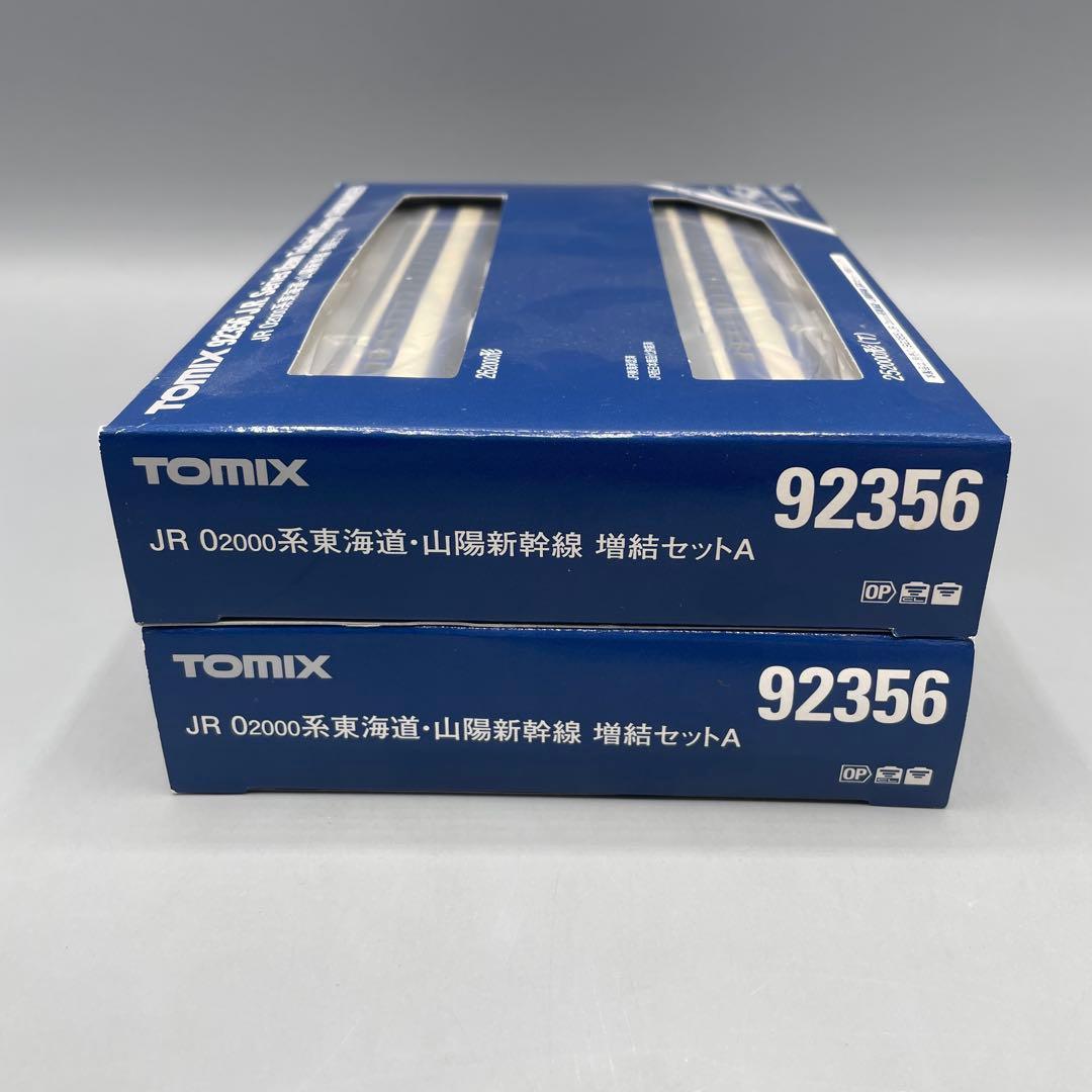 1/160 JR 0-2000系 東海道・山陽新幹線 増結セットA 2両セット