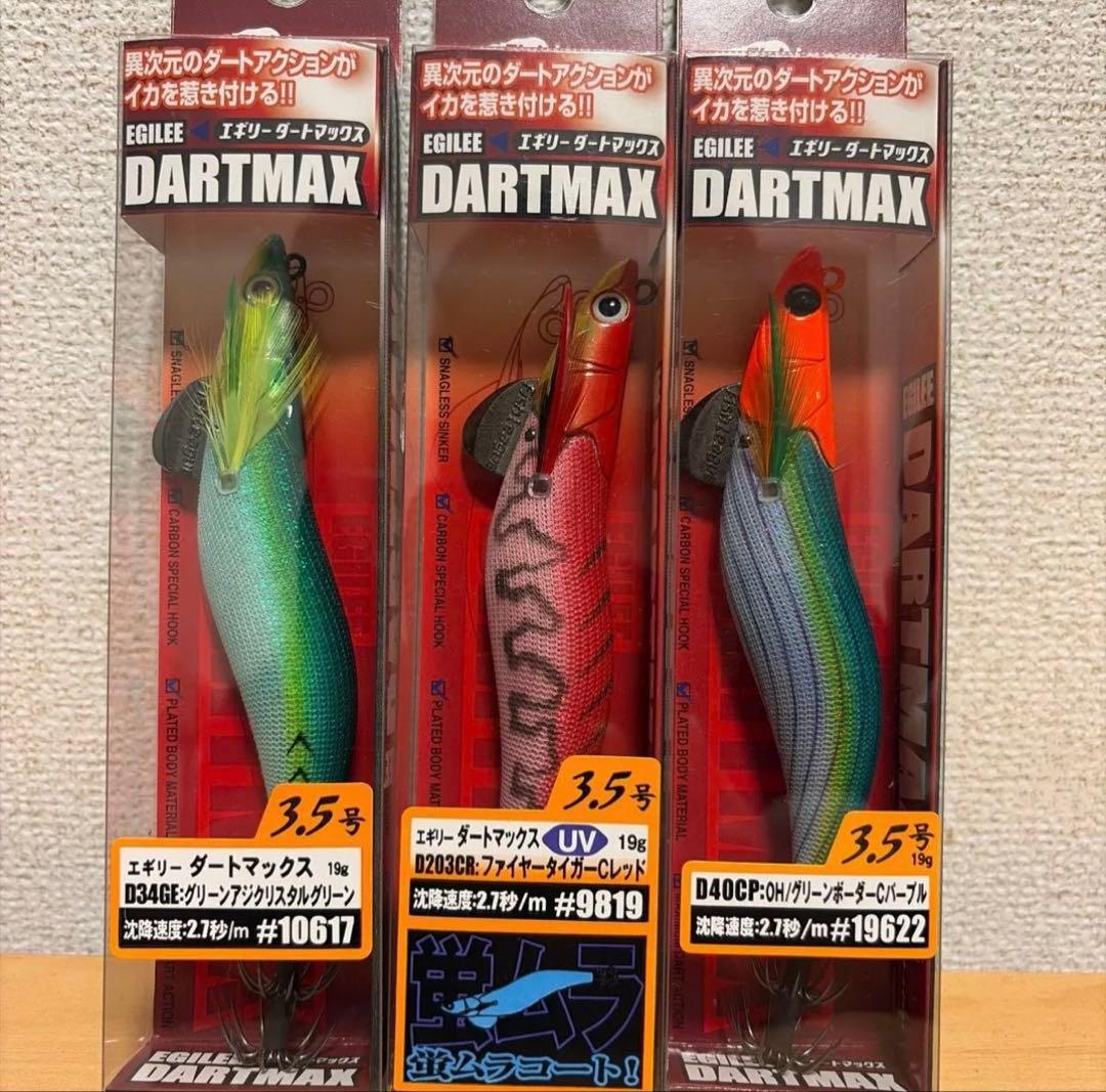 DARTMAX エギ 3.5号 3色セット